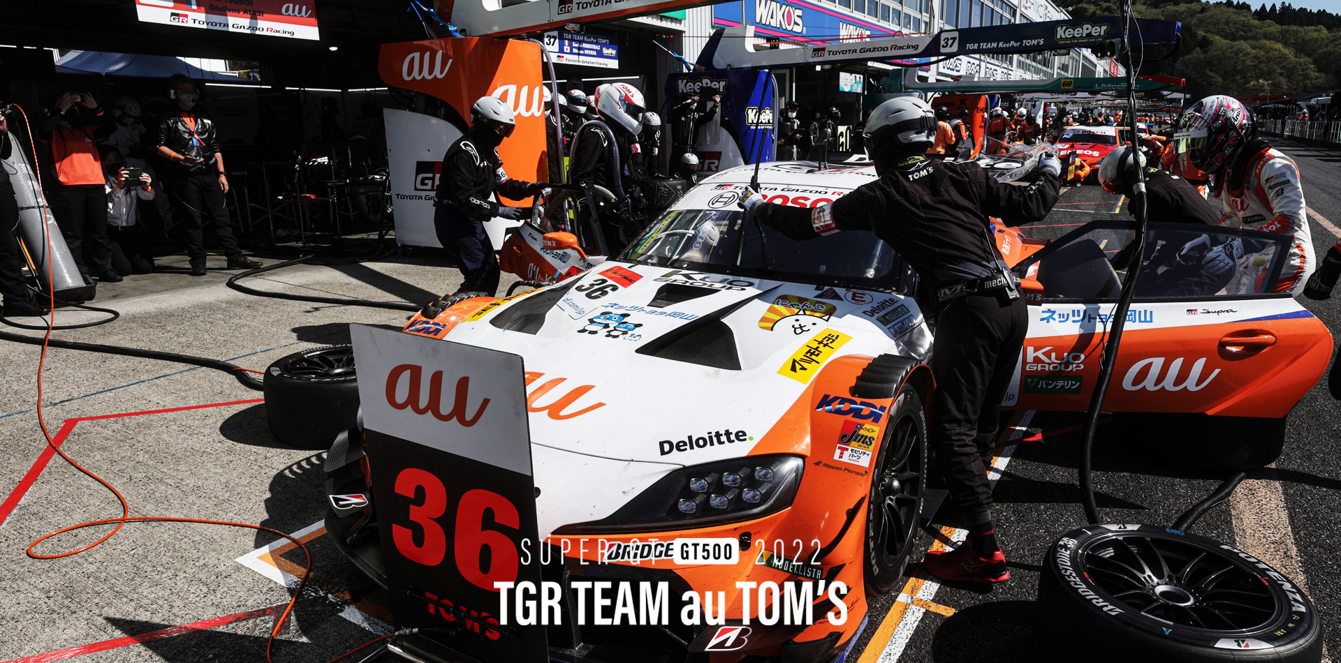 SUPER GT #36 | TOM'S