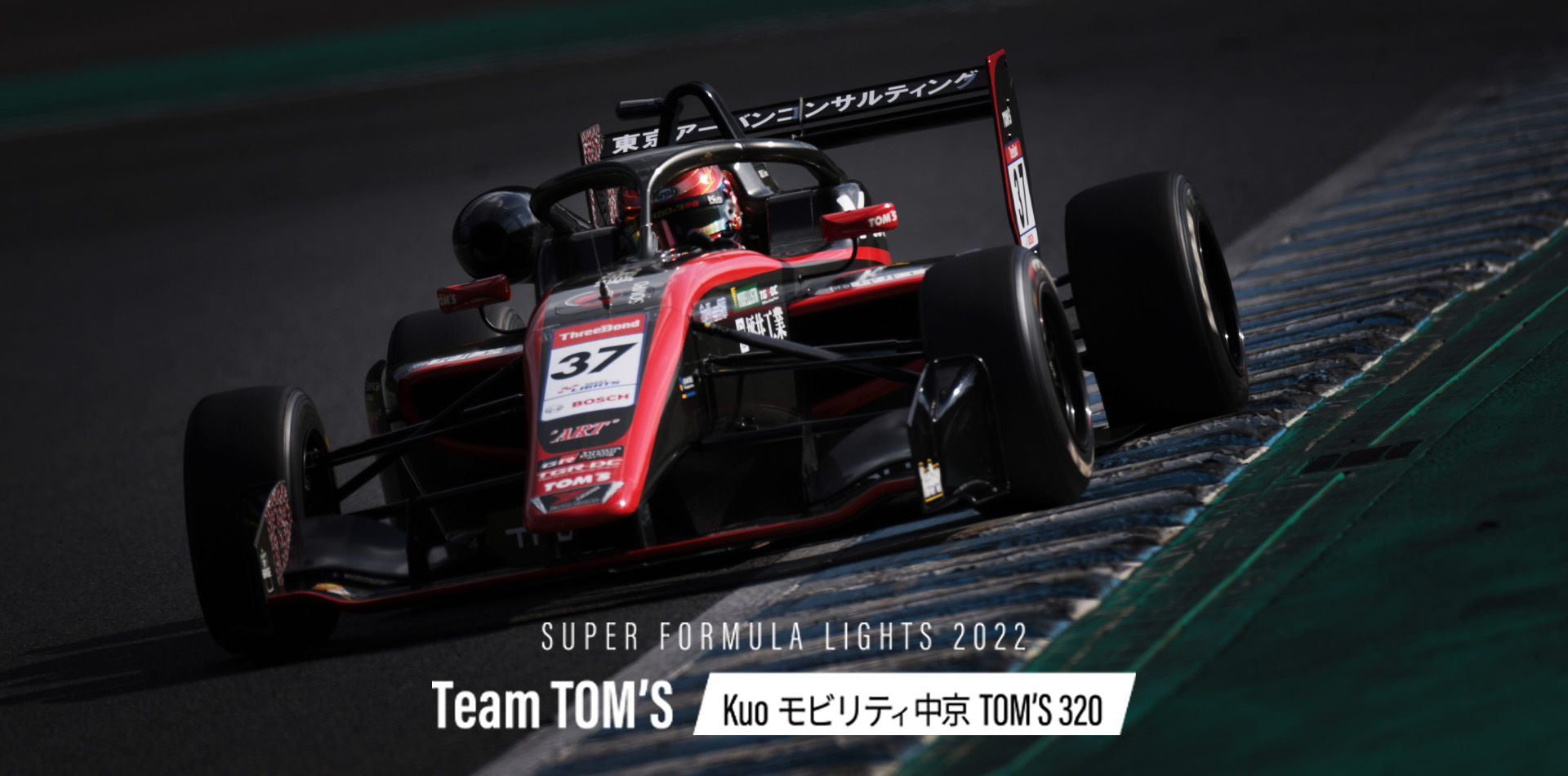 TOM'S RACING TEAM